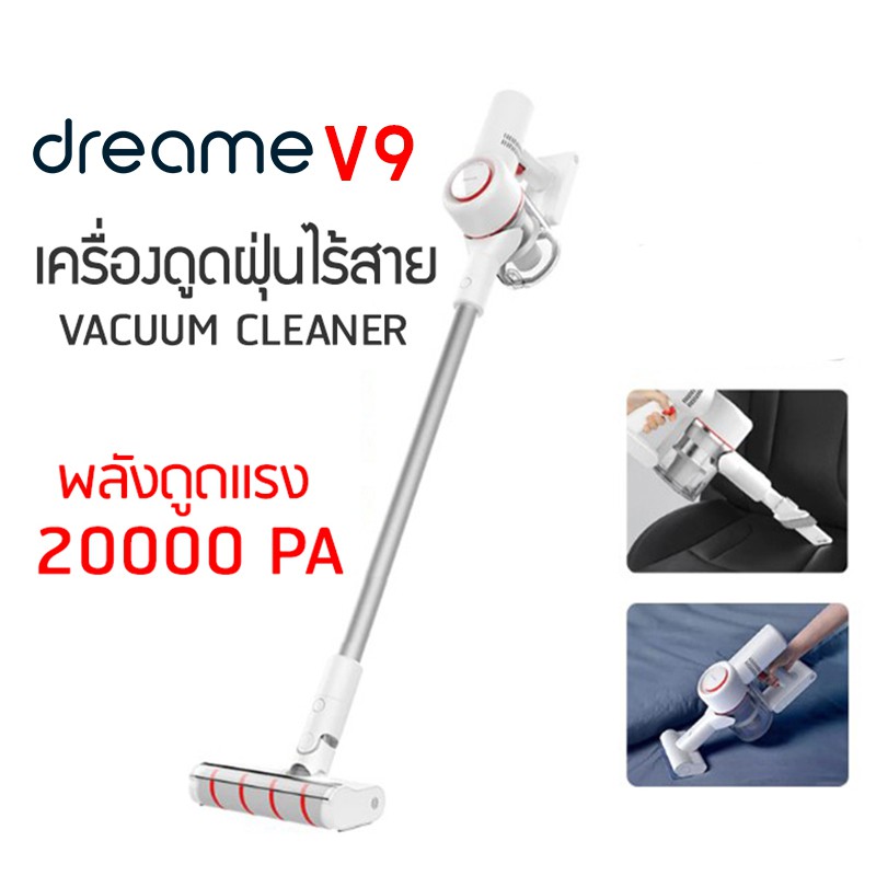 Dreame V9 เครื่องดูดฝุ่นไร้สาย Vacuum Cleaner Handheld เครื่องดูดฝุ่น ...
