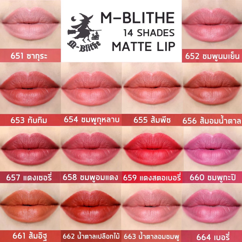 M-Blithe Soft Matte Lips ลิปแท่งแม่เหล็ก ( แท้100 สินค้าจากบริษัท) ล็อตใหม่ มี อ.ย ...