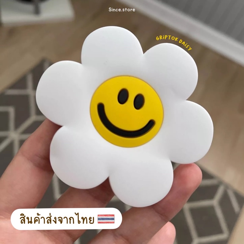 Griptok Daisy ของเข้าแล้วค่า ที่ติดมือถือแบบซิลิโคน น้องเดซี่ ได้ของไว 1-2 วัน ร้านไทยค่าาาา ไม่ ...