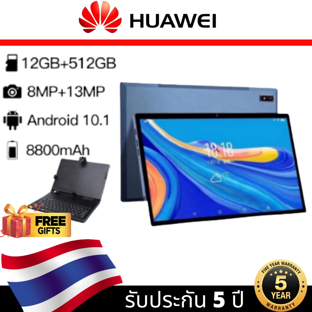 (จัดส่งฟรี) แท็บเล็ต Huawei Tablet หน้าจอ 10.1 นิ้ว 16GB RAM 128GB ROM ...