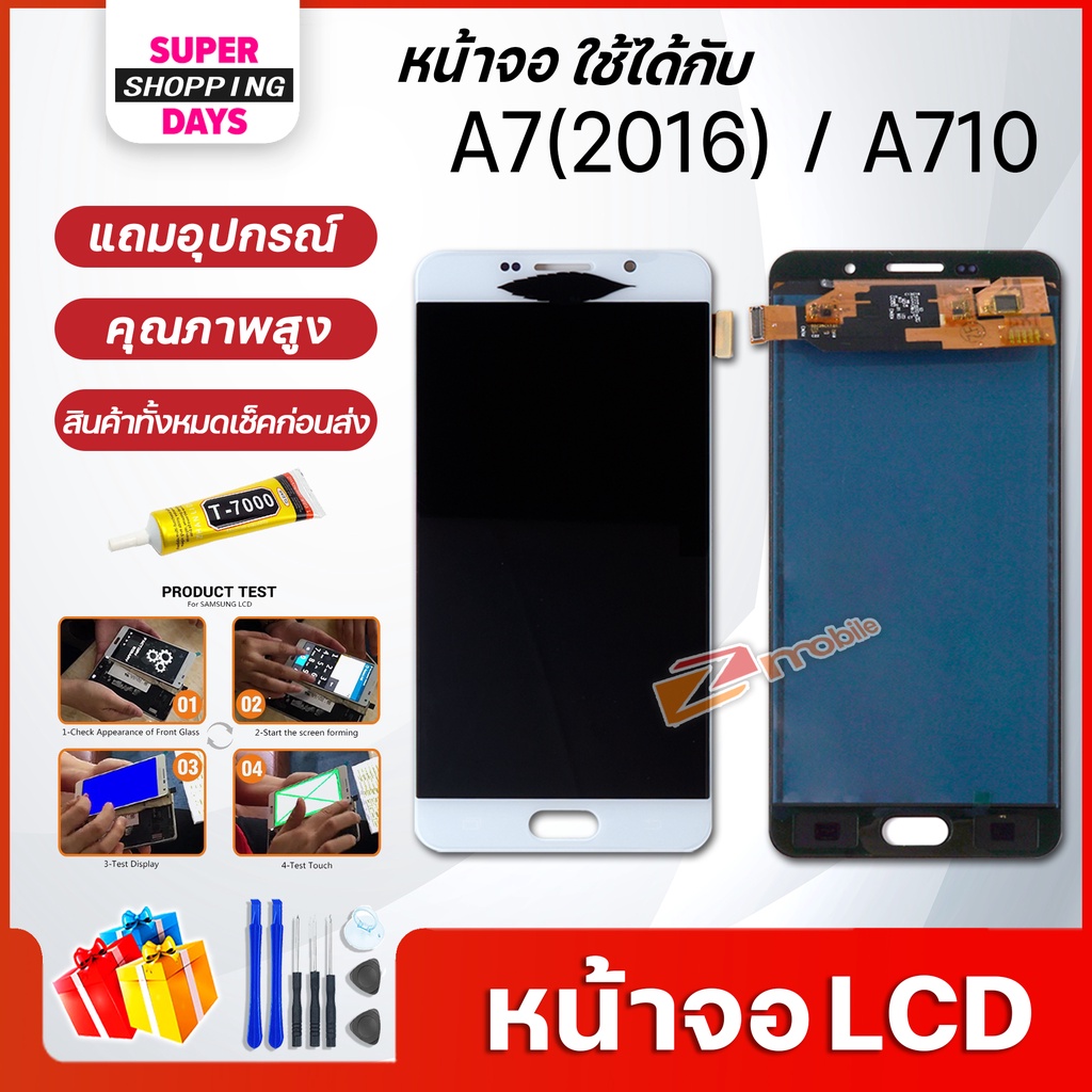 หน้าจอ LCD samsung A710,A7(2016) อะไหล่มือถือ พร้อมทัชสกรีน LCD Screen Display ซัมซุง กาแลคซี่ ...