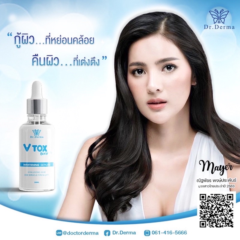 V-Tox Booster Whitening Serum - missmed_thailand - ThaiPick
