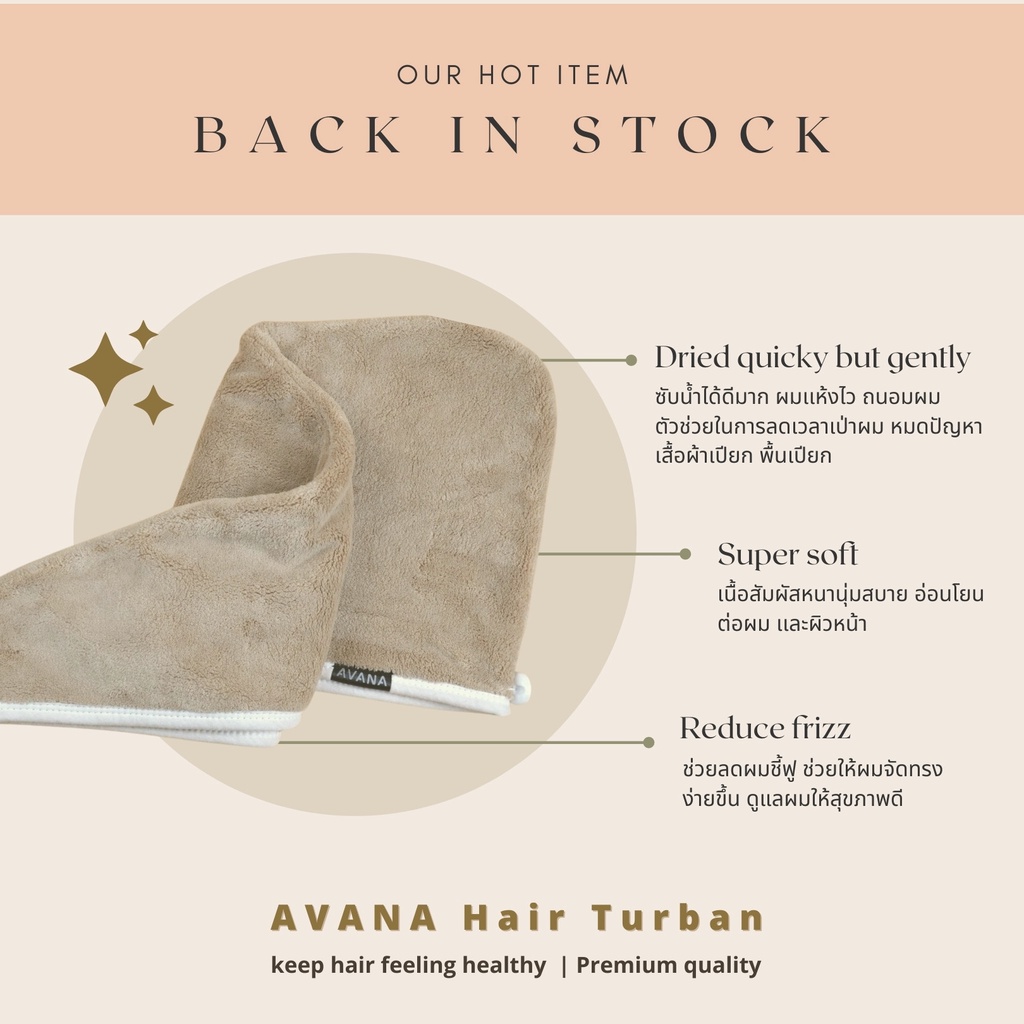 (โค้ดลด 5KDC7BX )AVANA Hair Turban ผ้าเช็ดผมแห้งไวทันใจ ถนอมผม ลดผมพัน ...