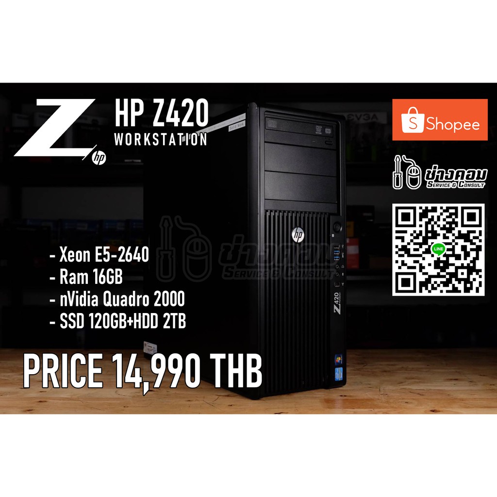 HP Z420 workstation V2 - thananchaiongart - ThaiPick