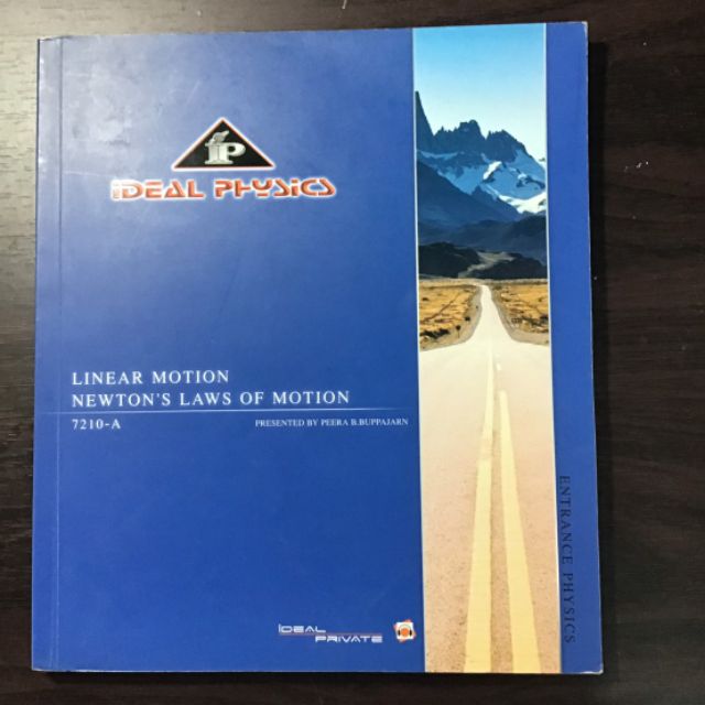 Ideal physics ฟิสิกส์ติวสอบPAT2 | Shopee Thailand