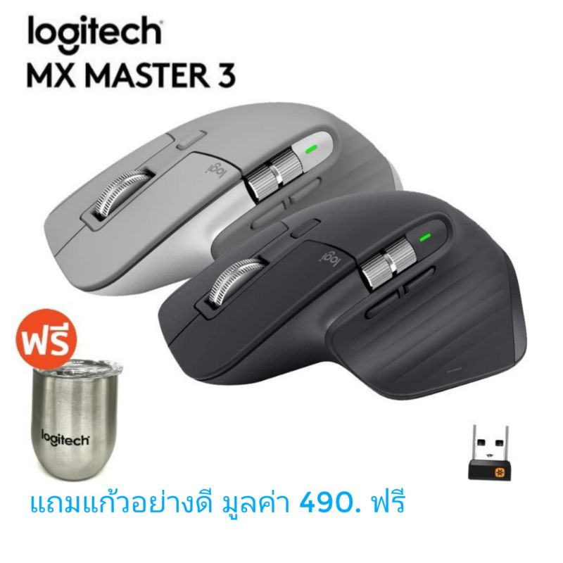 Logitech MX Master 3 แถม Premium CUP- Multi Device WirelessBluetooth ...