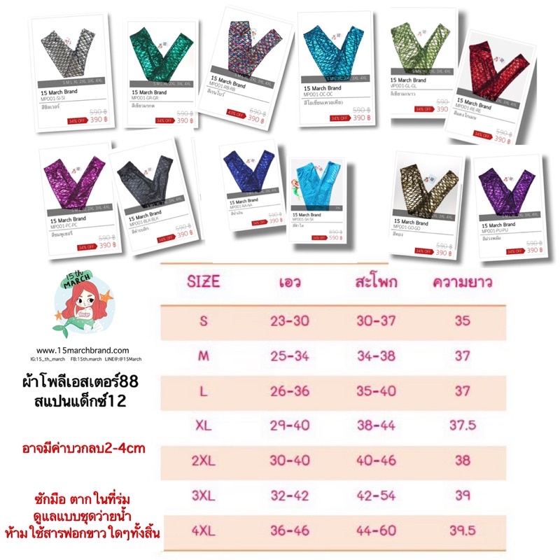 2XL-4XLม่วงทองซิลเวอร์กางเกงนางเงือกงานตัดของร้านขนาด2xl-4xl ระวังสินค้าไม่เหมือนของร้านนะคะ ...