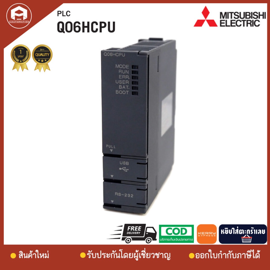 ขายPlc Mitsubishi Model:Q06HCPU (สินค้าใหม่) | Shopee Thailand