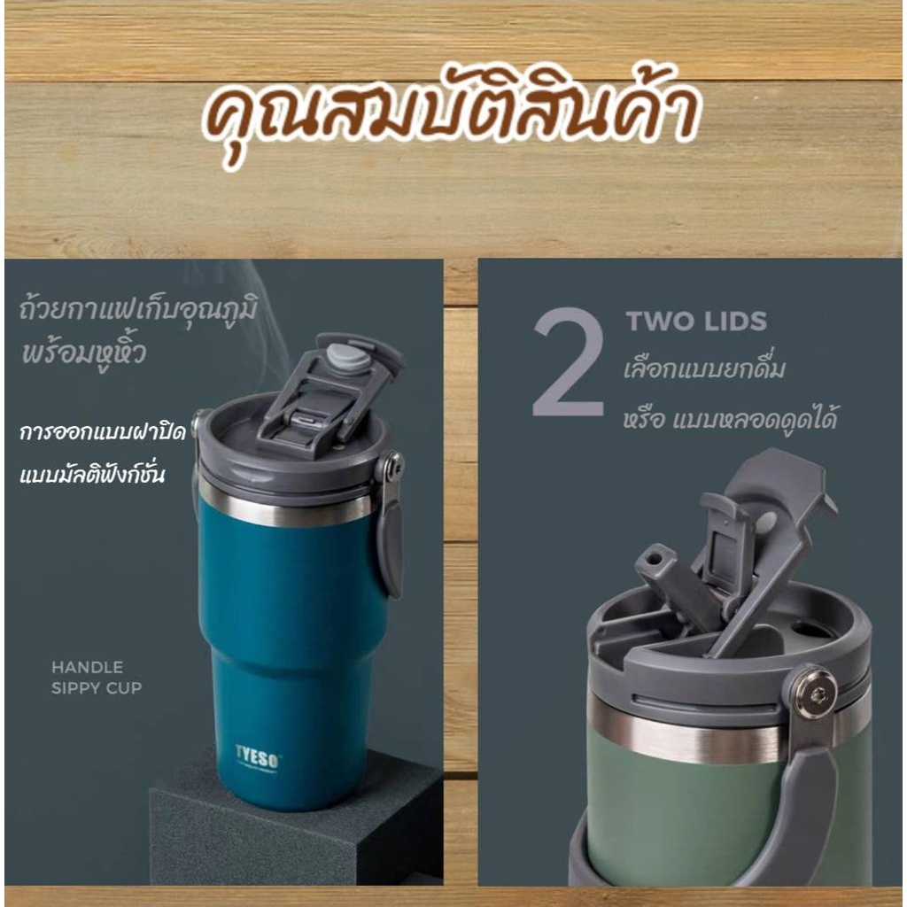 (มีของแถม)Tyeso 2022 แก้วน้ำเก็บอุณหภูมิ ฝา 2 แบบ มีหูหิ้ว 9 สี 3 ขนาด ใหม่ล่าสุด - one.big ...