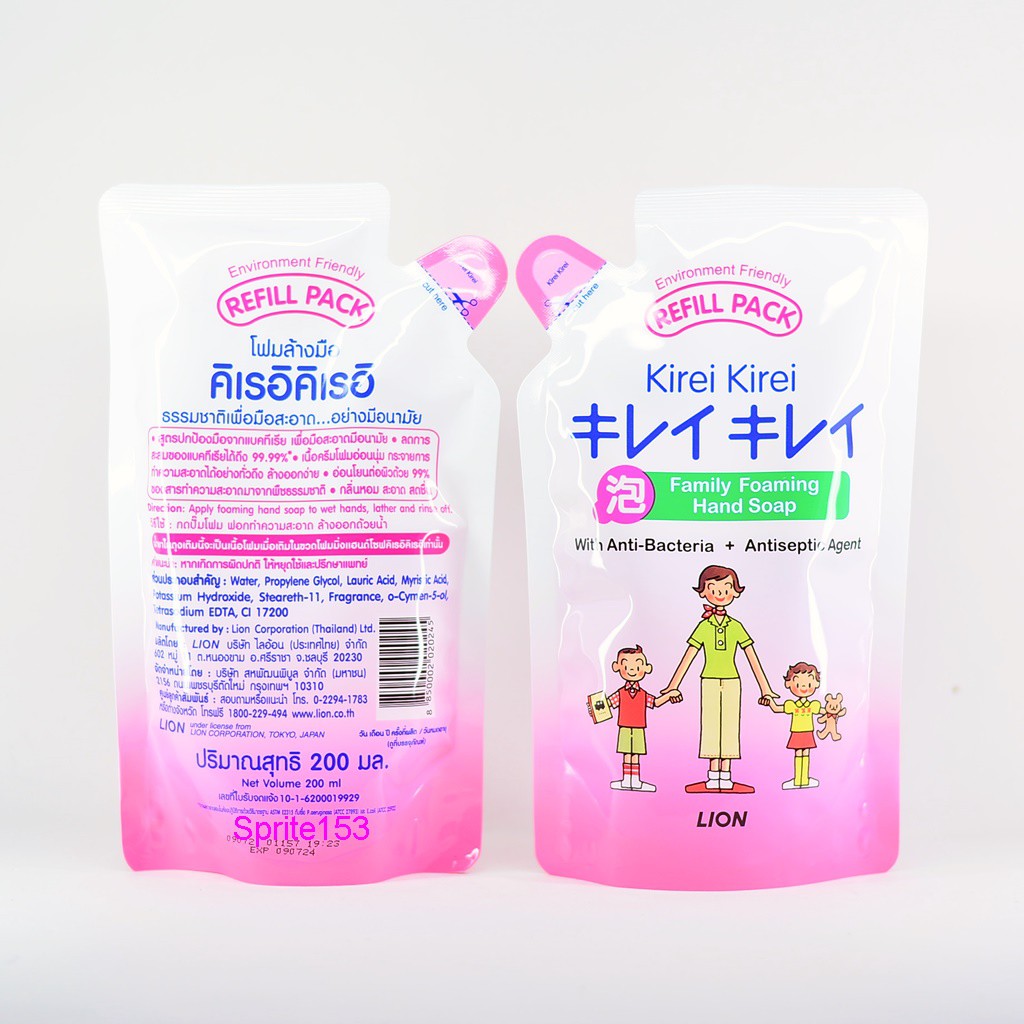 โฟมล้างมือ คิเรอิคิเรอิ Kirei Kirei Hand Wash Foam 200mL สูตรกลิ่น ...