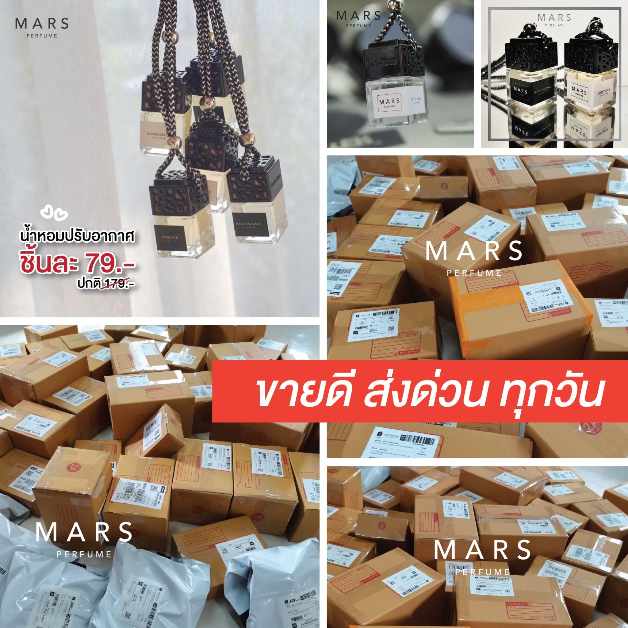 MARS PERFUME, ร้านค้าออนไลน์ | Shopee Thailand