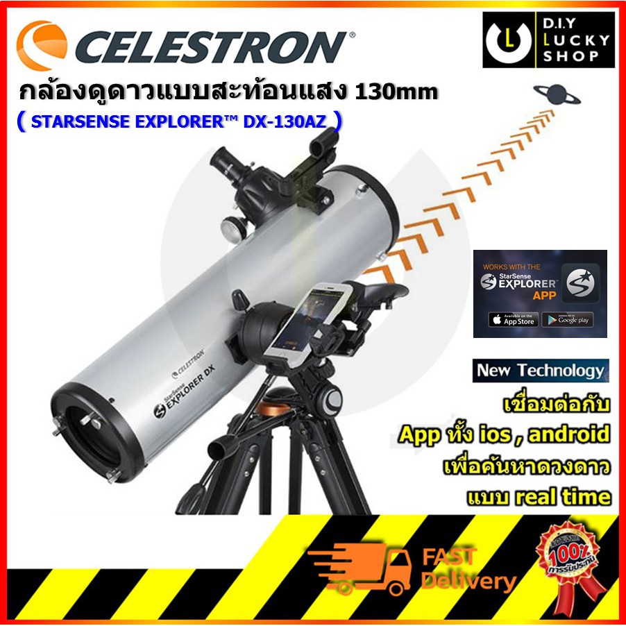CELESTRON กล้องดูดาว STARSENSE EXPLORER รุ่นDX 130AZ TELESCOPE ... CELESTRON กล้องดูดาว STARSENSE EXPLORER รุ่นDX 130AZ TELESCOPE ...