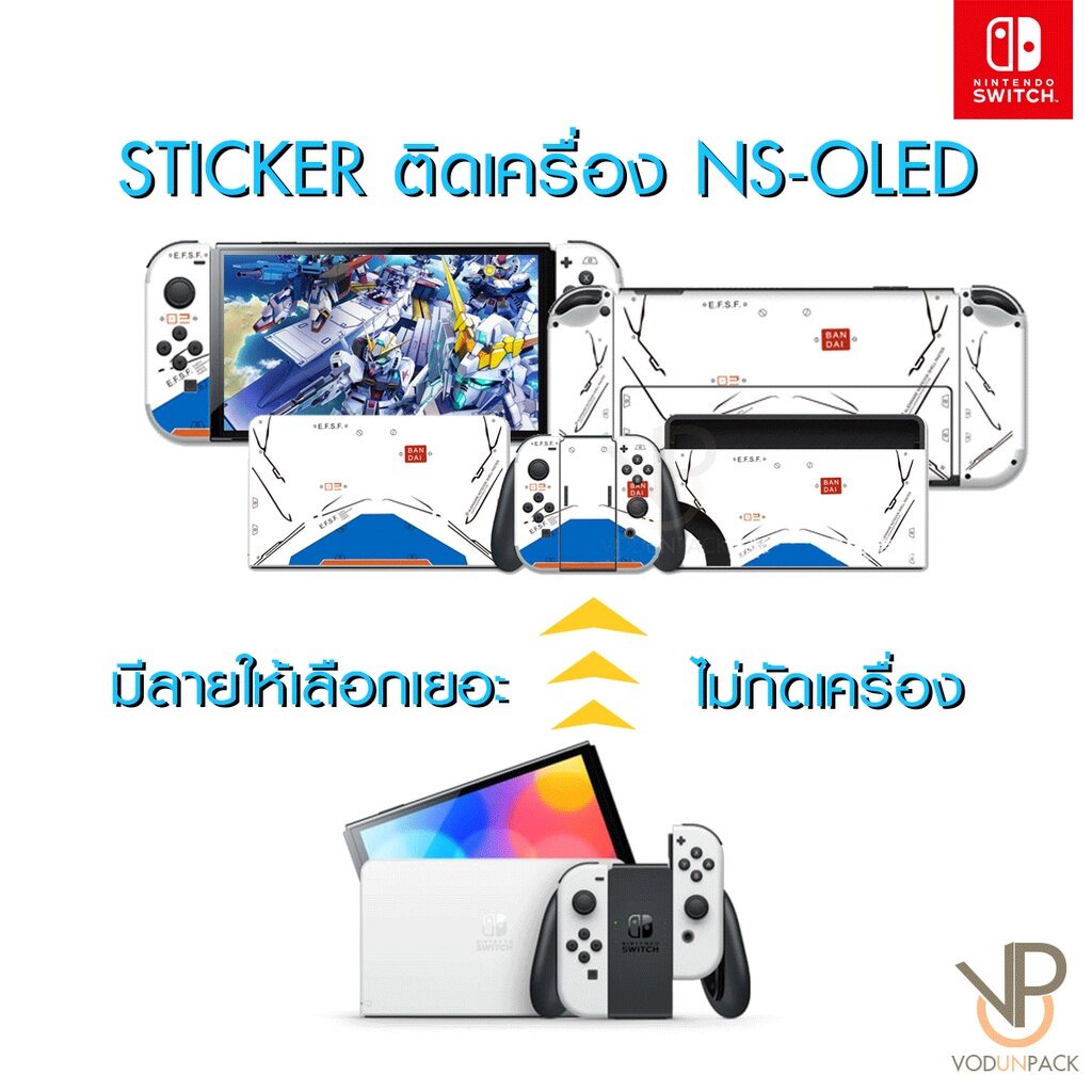 VP Sticker OLED Nintendo Switch OLED สติ๊กเกอร์ ไม่ทิ้งคราบกาว รุ่นใหม่ ...