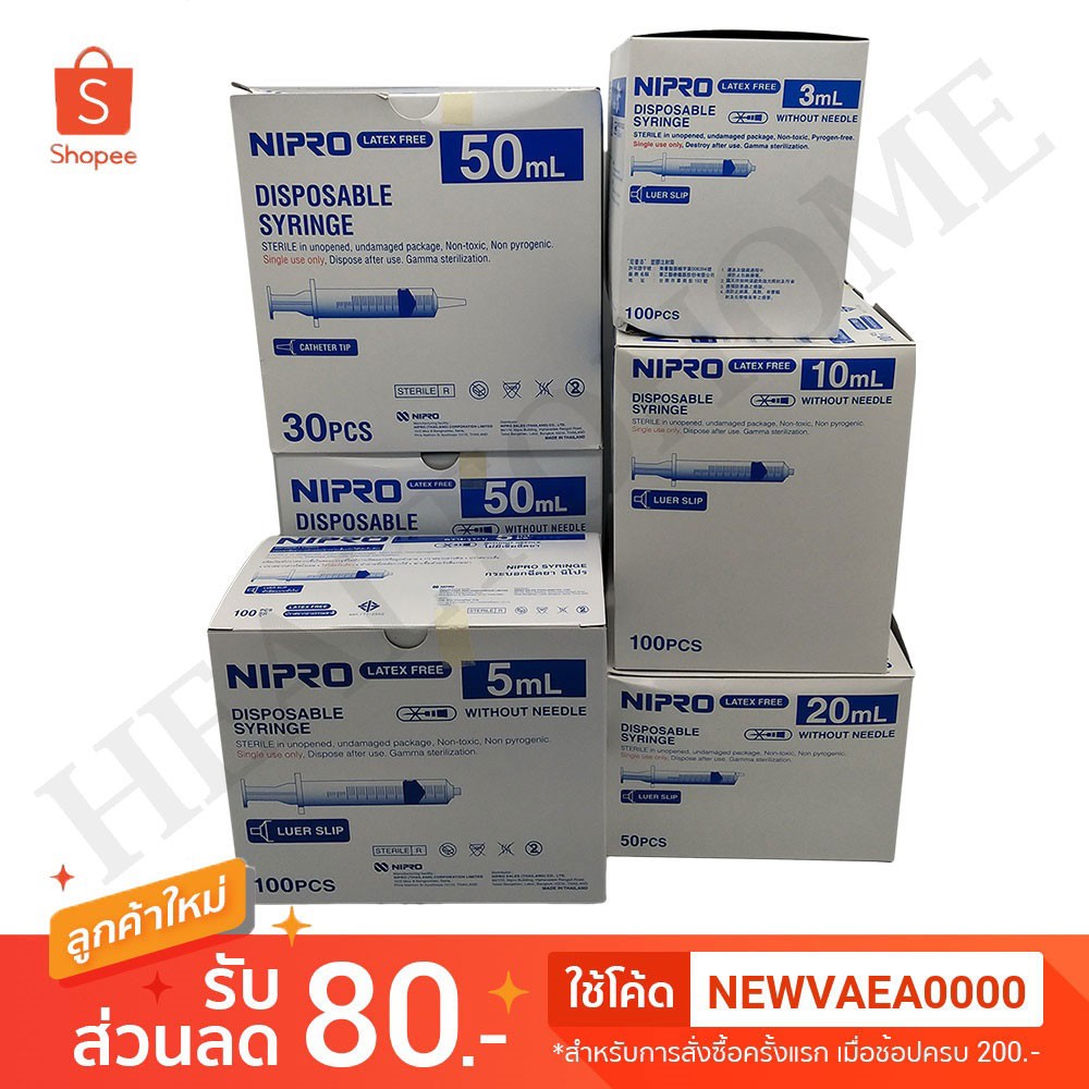 Nipro Syringe 3, 5, 10, 20 และ 50 ml ไซริ้งค์พลาสติกไม่ติดเข็ม (ยกกล่อง) | Shopee Thailand