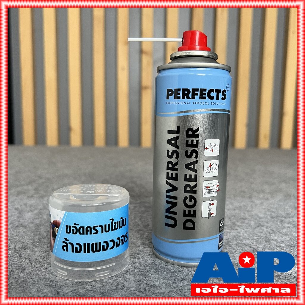 1กระป๋อง Perfects สเปรย์ กระป๋องฟ้า 200ml Degreaser Cleaner contact ...