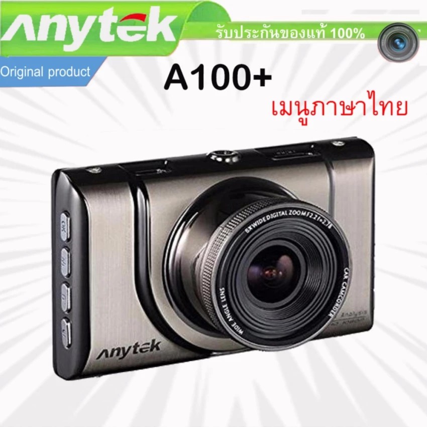Anytek A100+ Car Dash Cam Camera DVR กล้องติดรถยนต์ Full HD HDR G ...