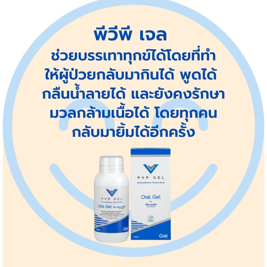 ชุดเพื่อสุขภาพผู้สูงอายุ PVP Gel Eureko Fructo - genki__house - ThaiPick