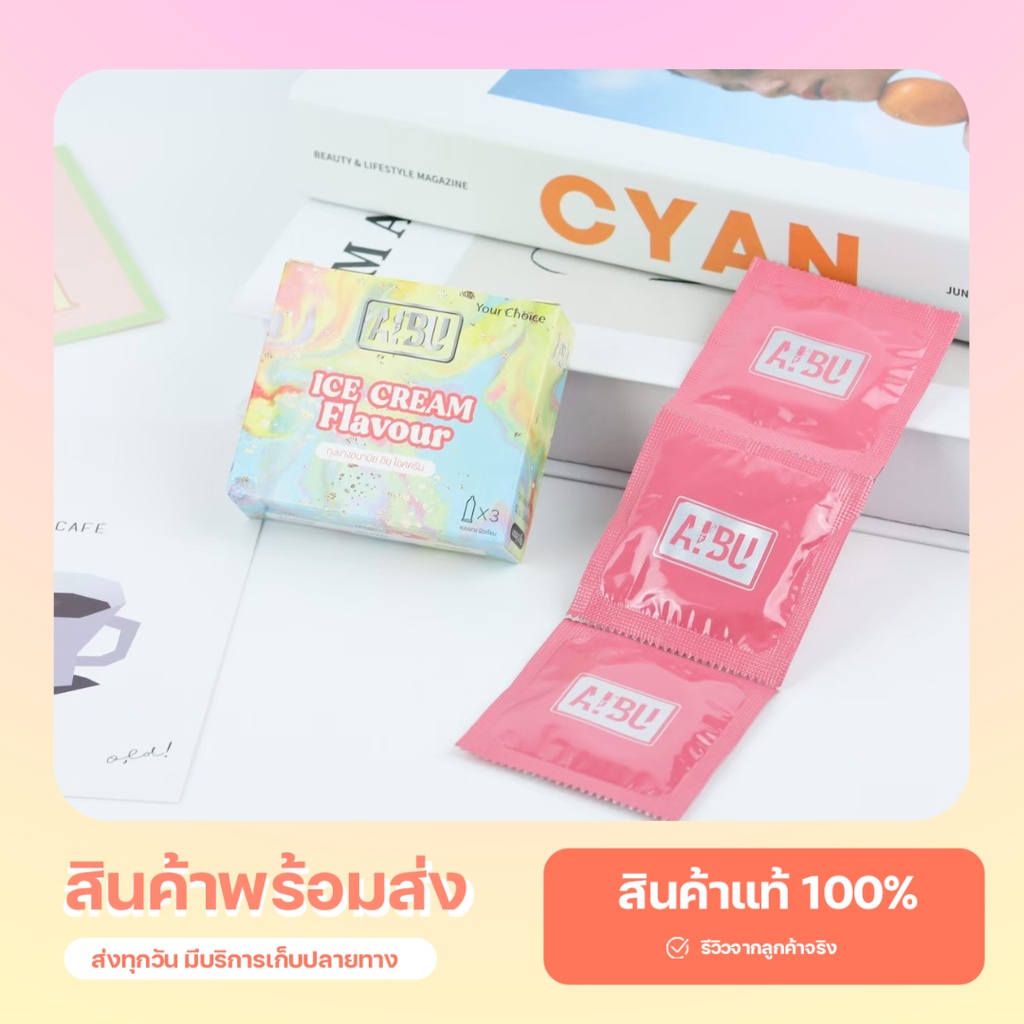 ถุงยาง อิบุ ถุงยางอนามัย AIBU กลิ่นวานิลาไอศกรีมมะม่วง บาง 0.02 ขนาด ...