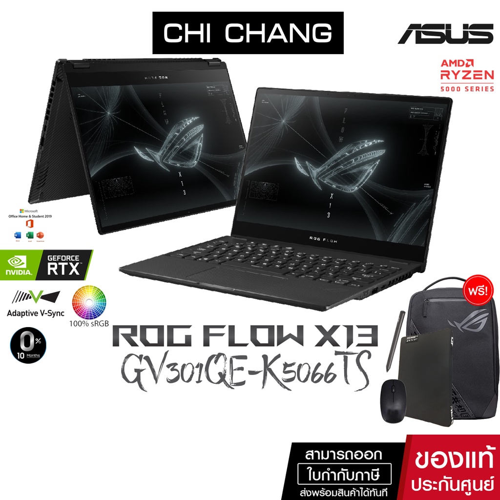 เอซุส เกมมิ่ง ฟลิบ ASUS LAPTOP ROG FLIP FLOW X13 GV301QE-K5066TS ...