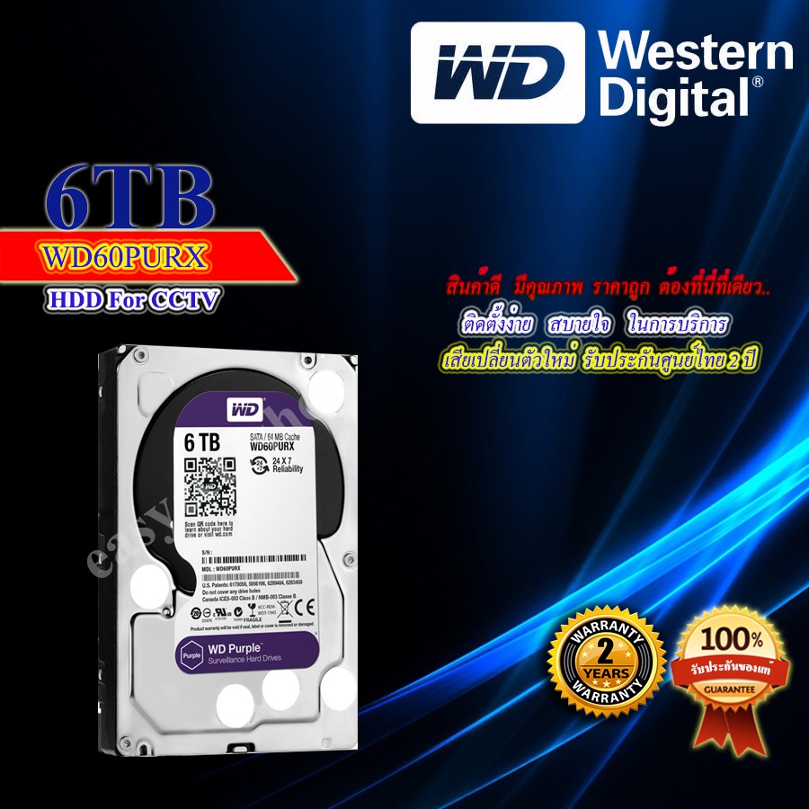 WD SATA HDD 6 TB Purple (สีม่วง) WD60PURX = WD60PUZ ใช้กับกล้องวงจรปิด ...