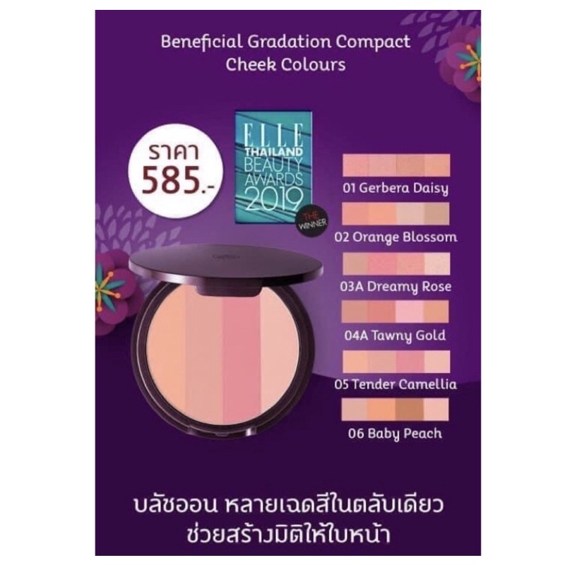 Oriental Princess Beneficial Gradation Compact Cheek Colours 12 g ...