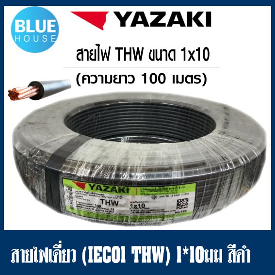 สายทองแดง สายกราวด์ สายดิน สายไฟฟ้า สายไฟบางกอก สาย THW 1x10 SQ.MM BCC 450750V สายเบอร์10 สี ...