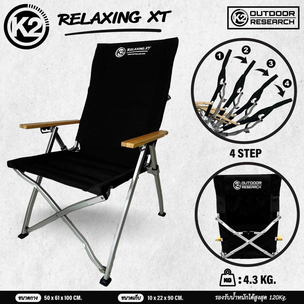K2 Relaxing Chair XT เก้าอี้ปรับเอน 4 ระดับ เก้าอี้พับได้ พร้อมถุงผ้า ...
