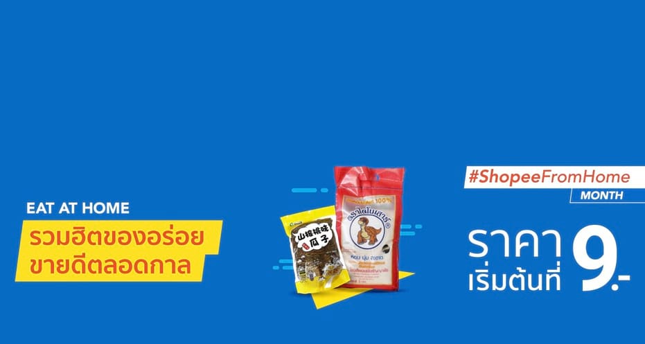 Shopee Thailand | ซื้อขายผ่านมือถือ หรือออนไลน์