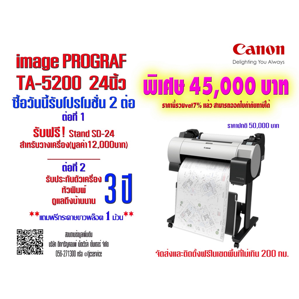 Ta5200 ถูกที่สุด พร้อมโปรโมชั่น - พ.ย. 2021 | BigGo เช็คราคาง่ายๆ