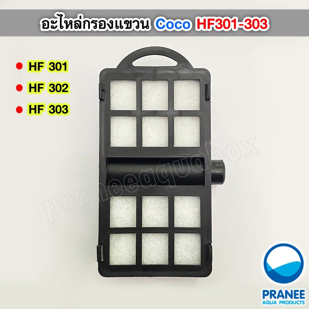 Hf301 ถูกที่สุด พร้อมโปรโมชั่น ต.ค. 2023|BigGoเช็คราคาง่ายๆ