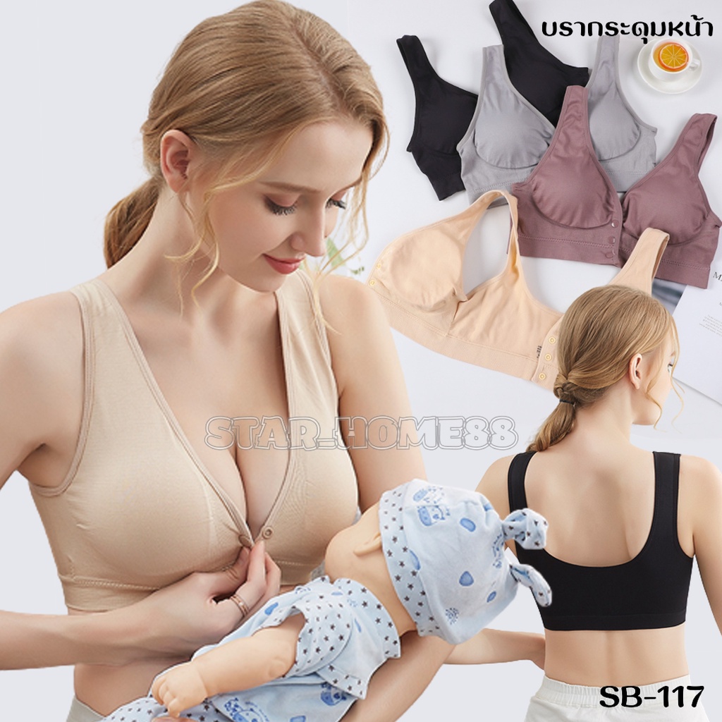 starhome88 SB-117 สปอร์ตบรากระดุมหน้า สปอร์ตบราคนอ้วน สปอร์ตบราตะขอหน้า บราไร้โครง เสื้อในสาวอวบ ...