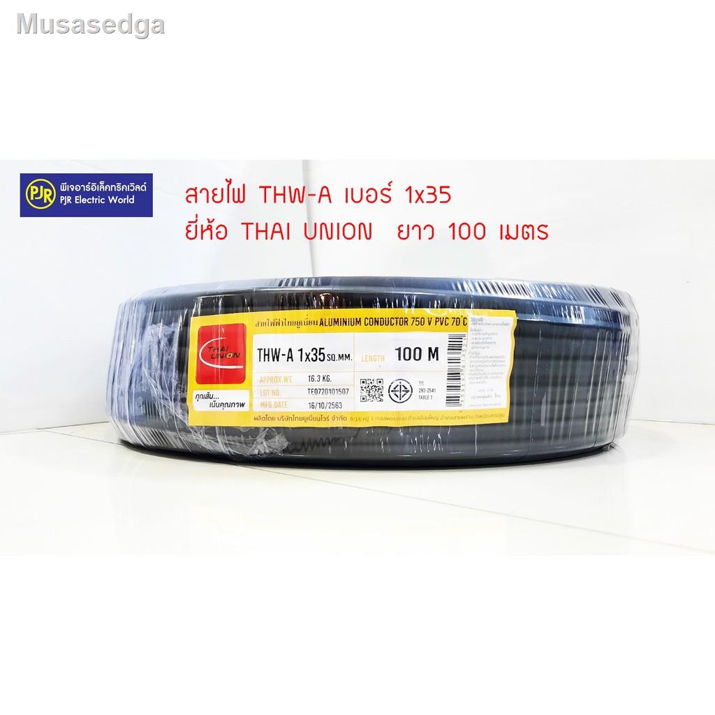 **มีขายส่ง** สายไฟ THW-A เบอร์ 35 สายอลูมิเนียม ยาว 100 เมตร ยี่ห้อ THAI-UNION สายมิเนียมราคา ...