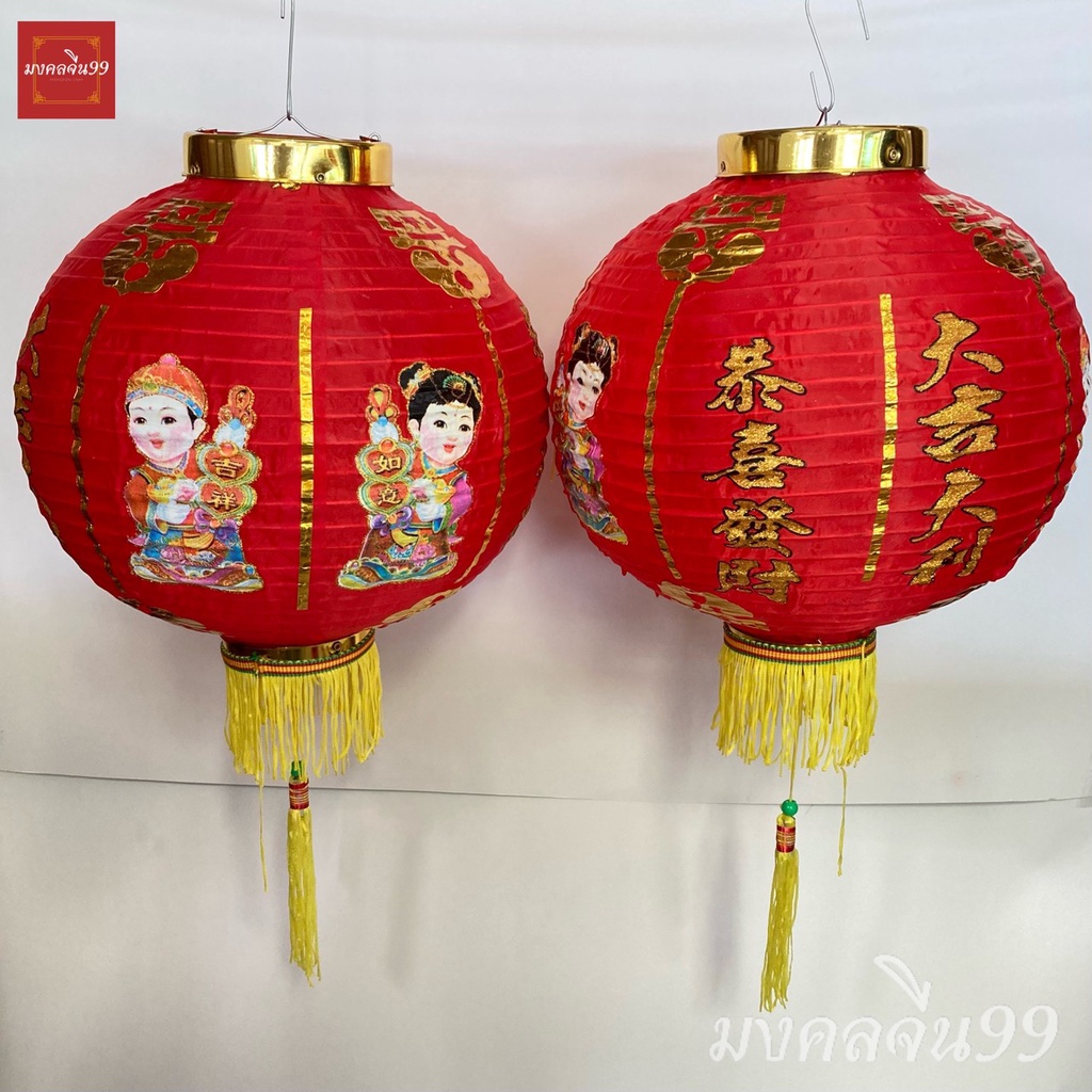 เต็งลั้ง โคมแดง โคมจีน โคมเต็งลั้ง (ราคาต่อคู่) ขนาด 8/10/12/14/16/18 ...