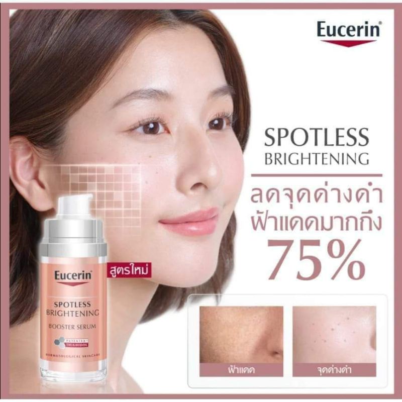 Eucerin Spotless Brightening Booster Serum ขนาด7ml ขนาดทดลอง