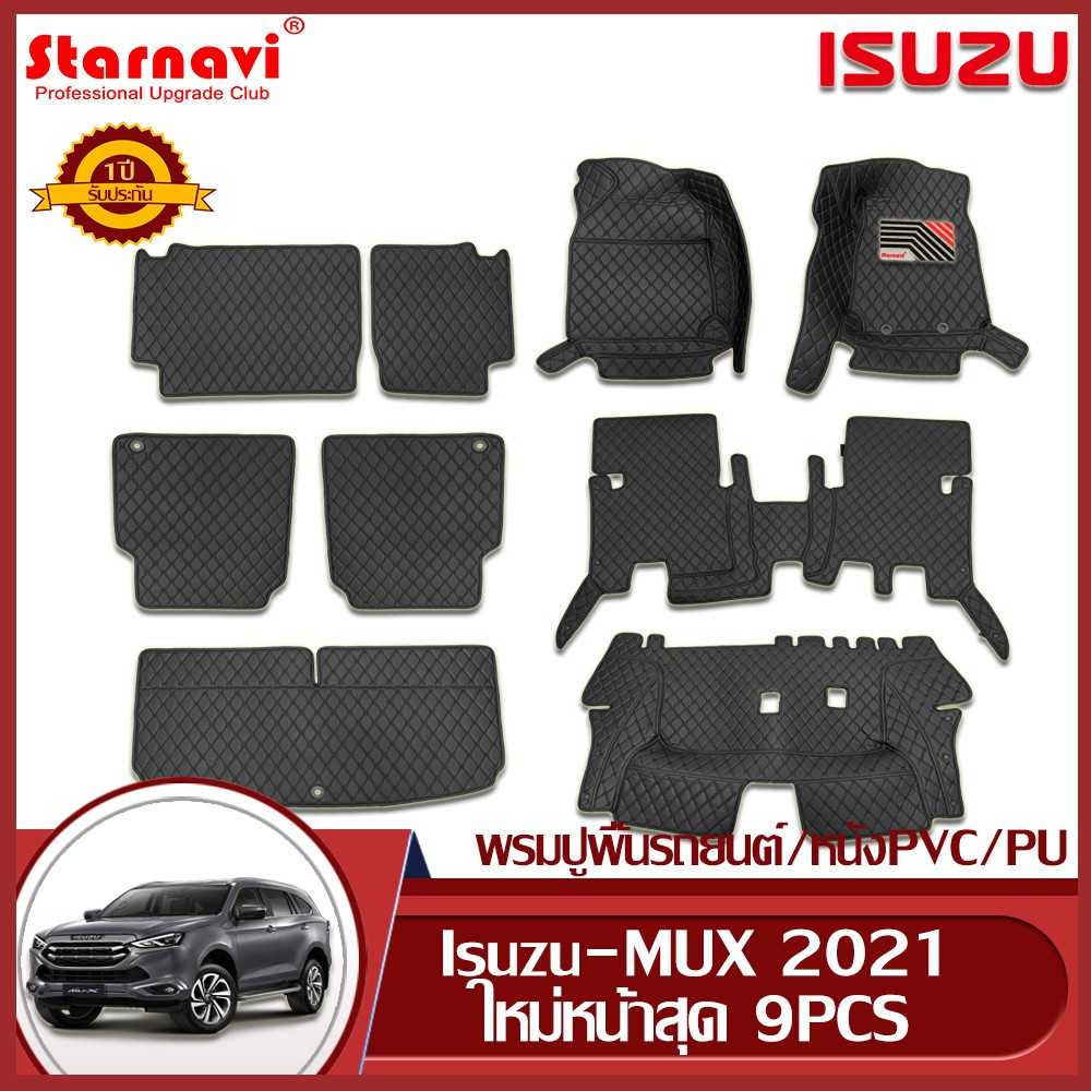 Starnavi พรมปูพื้นรถยนต์ 6D ชุด9ชิ้น สำหรับ Isuzu-MUX 2021 PVC โรงงาน ...
