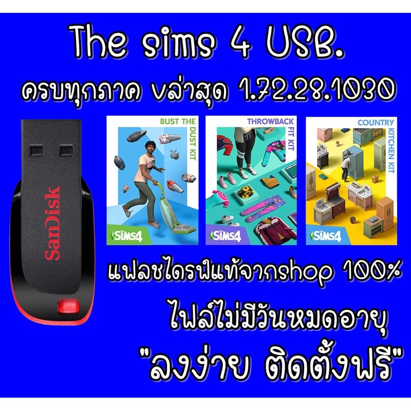 แผ่นเกม PC Th Sims 2 แท้ - suwatjanee36 - ThaiPick