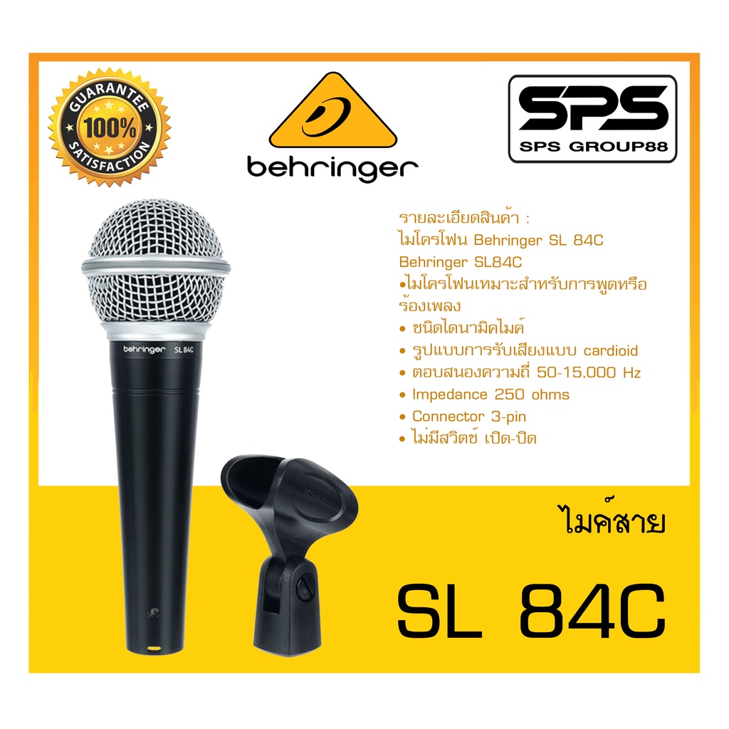 Sl84c ถูกที่สุด พร้อมโปรโมชั่น เม.ย. 2024|BigGoเช็คราคาง่ายๆ