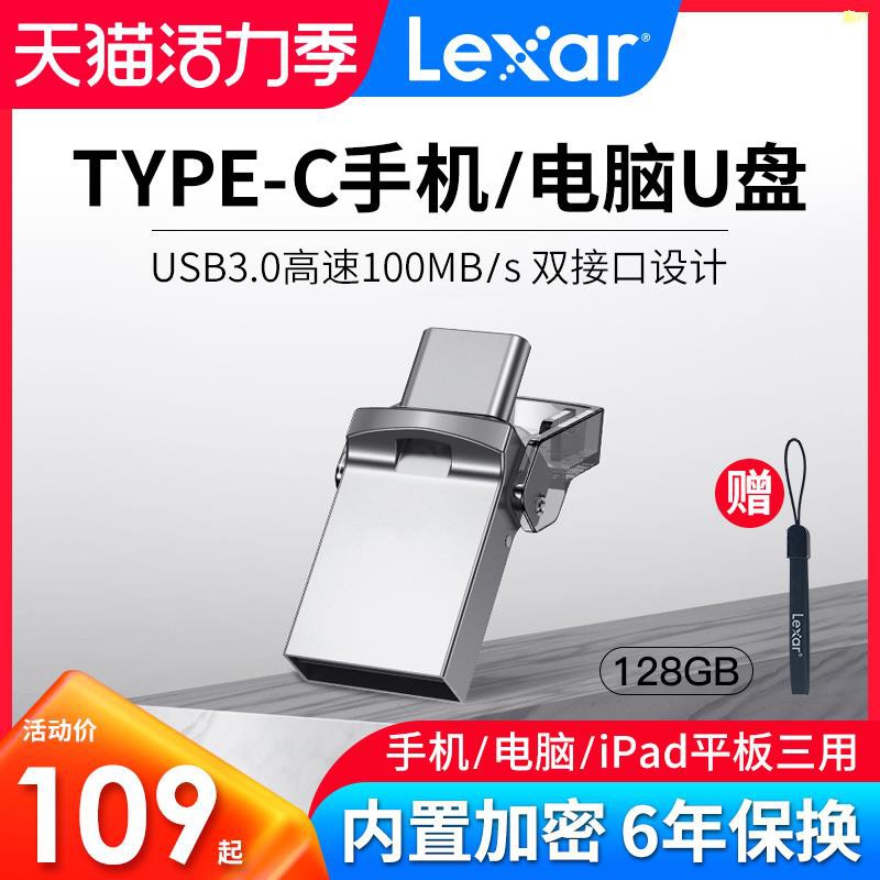 Lexar Type-C โทรศัพท์มือถือ ดิสก์ U 128G ความเร็วสูง USB3.0 Android OTG USB โทรศัพท์มือถือ ...