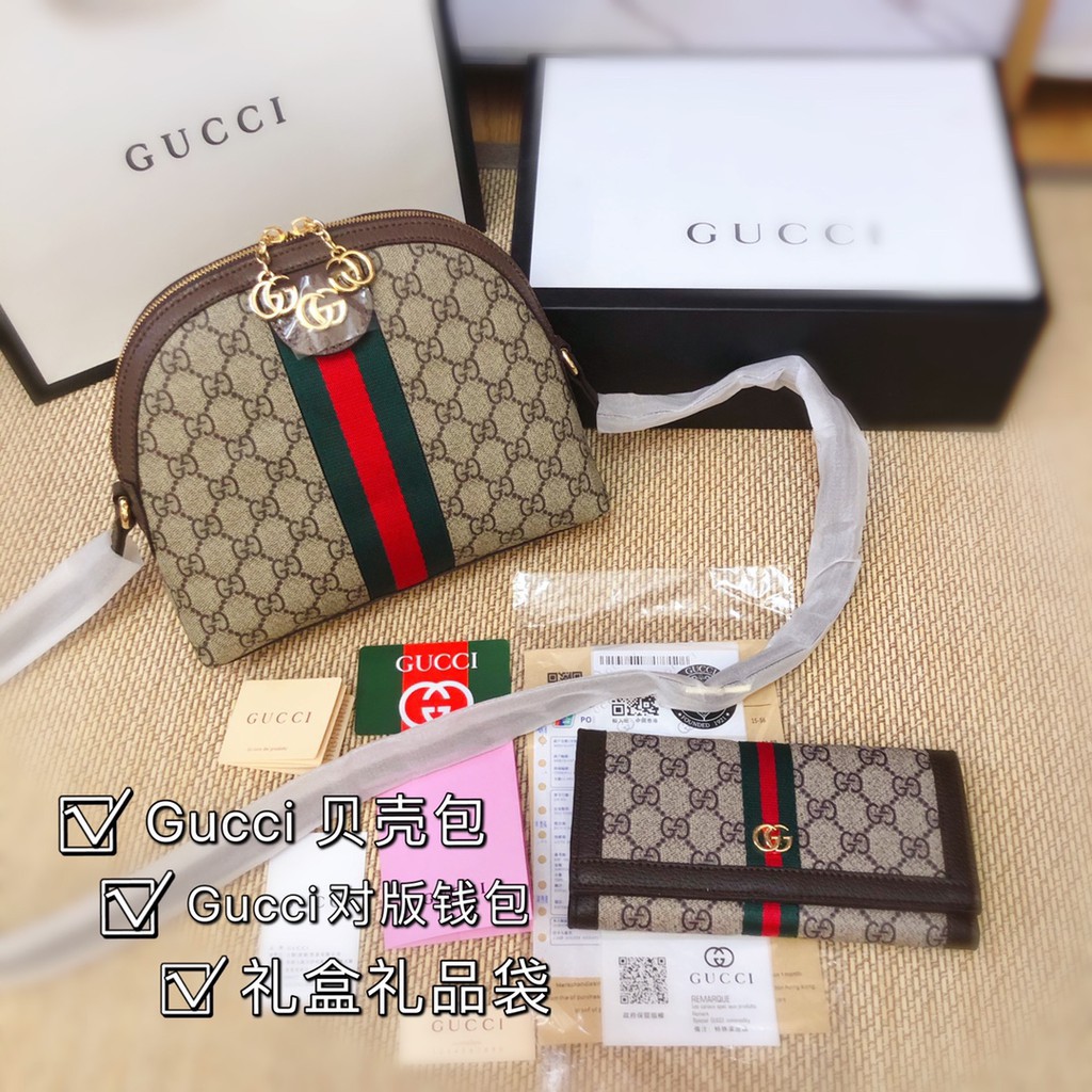 Gucci high end set box (Gucci cowhide shell bag) Matching wallet ...