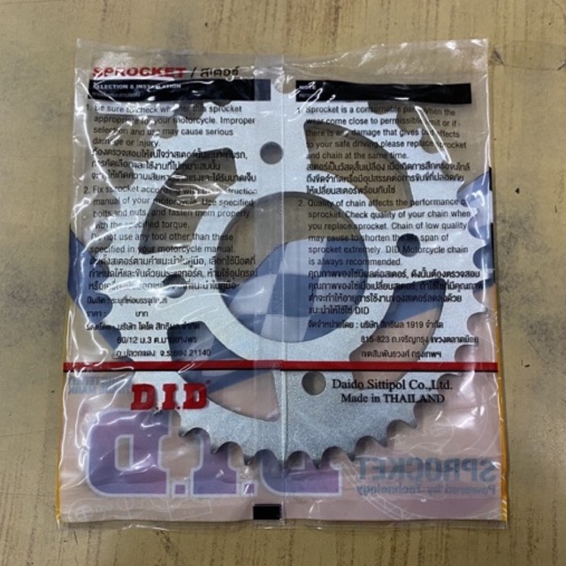 ลดพิเศษ สเตอร์หลังเวฟ125 เวฟ110i MSX ยี่ห้อDID - cck.chockchai - ThaiPick