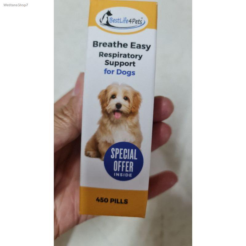 DOG Breathe Easy บรรเทา สุนัขเป็นหวัด ไอ จาม น้ำมูกไหล แน่นจมูก หอบ คัด ...