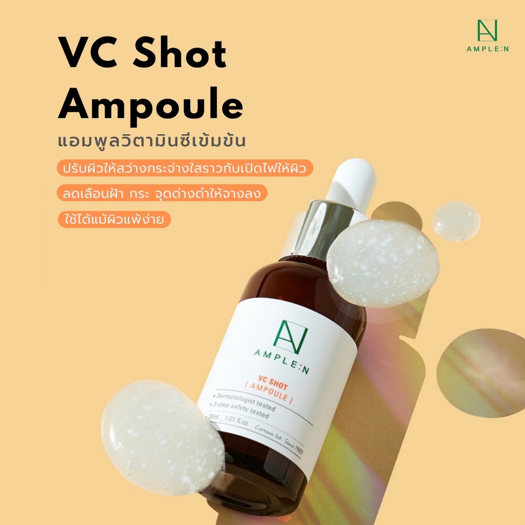AmpleN VC Shot Ampoule 30ml. เซรั่มวิตามินซี - amplen_official_thailand - ThaiPick