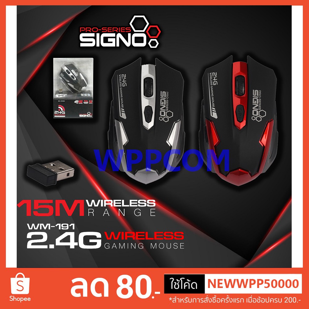 Mouse Signo 191 Wireless เม้าส์ไร้สาย | Shopee Thailand