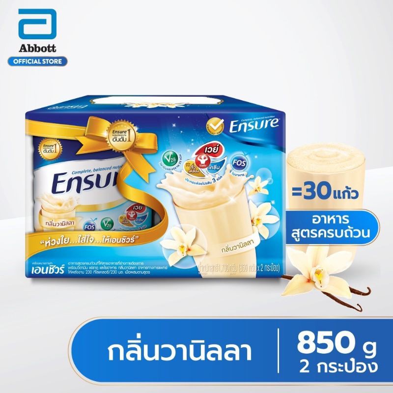 ensureเซ็ตของขวัญ ensure gift box วานิลลา850g*2 หมดอายุ2022 | Shopee ...