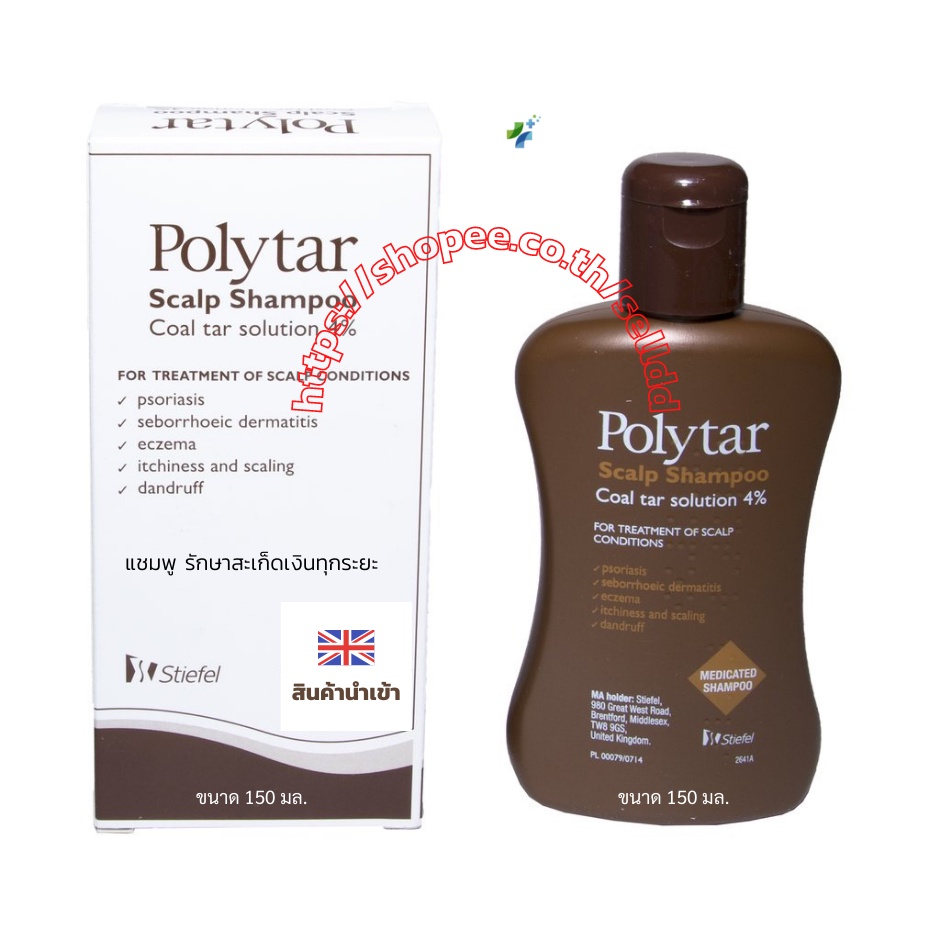 Polytar ถูกที่สุด พร้อมโปรโมชั่น - ก.พ. 2022 | BigGo เช็คราคาง่ายๆ