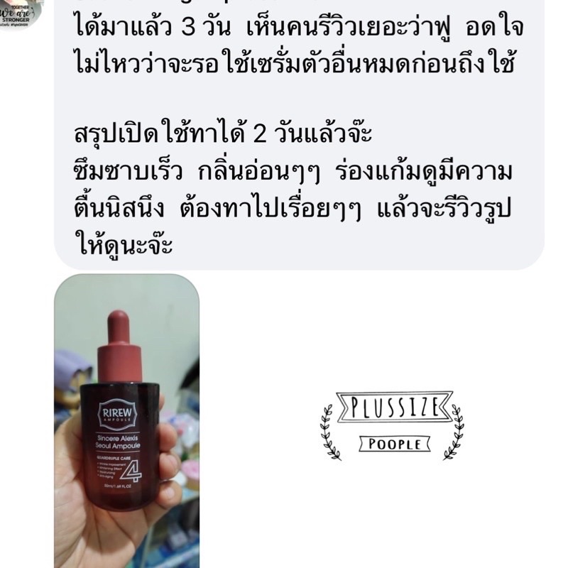 ของแท้ แอมพลูริริว เซรั่มริริว RIREW AMPOULE รับตรงจากบริษัท - poo8517 - ThaiPick