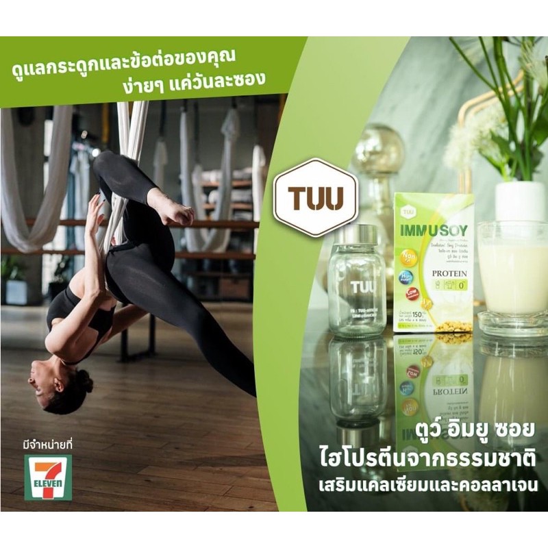 เซ็ทซื้อ 5 กล่อง แถม 1 กล่อง( 1 กล่องมี 6 ซอง) ผลิตภัณฑ์เสริมอาหารไอโซ ...