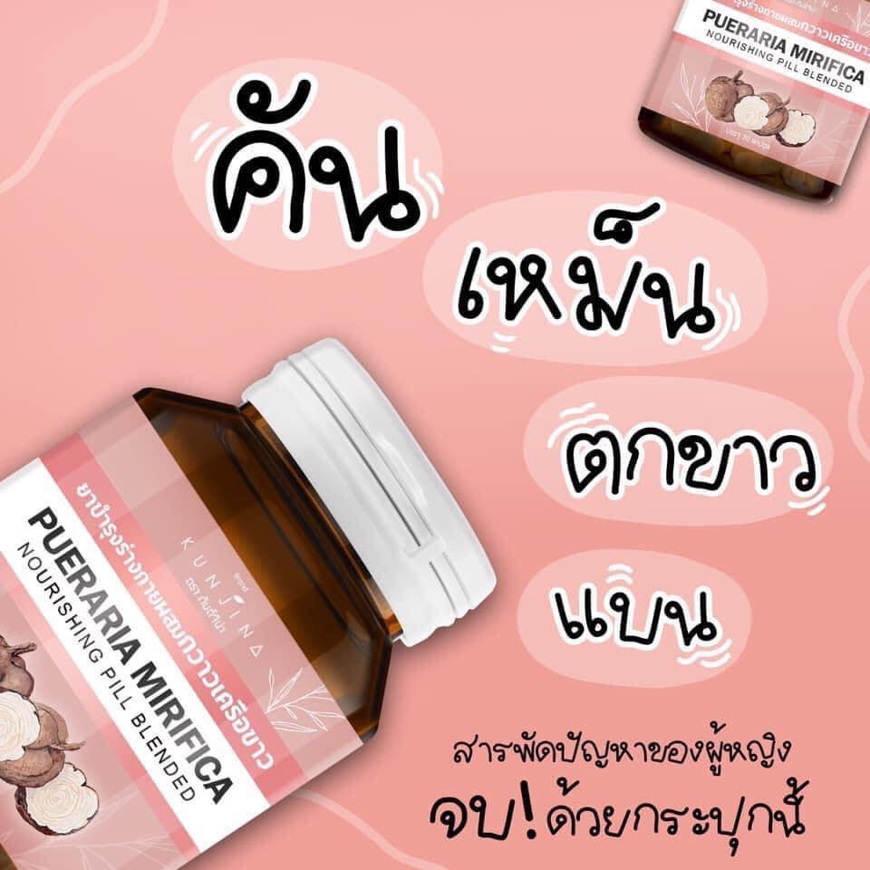 ลดเพิ่ม50 ใส่โค้ดDETSEP199กันจิน่า kanjina บำรุงมดลูก บำรุงร่างกาย ลด ...