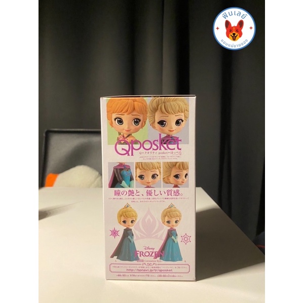 (ลิขสิทธิ์แท้️) เอลซ่า(Elsa) สี B - QPosket Frozen disney character ...