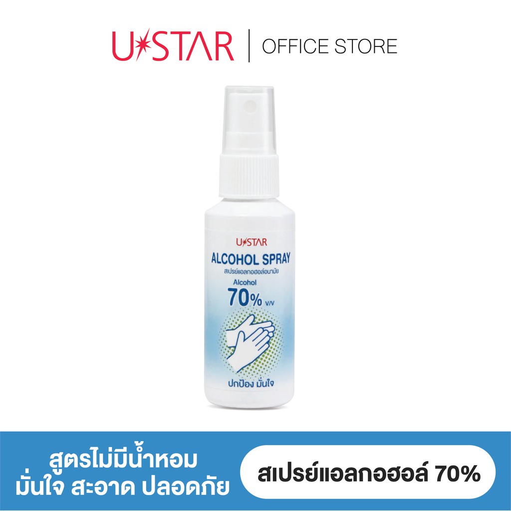 สั่งซื้อสินค้าออนไลน์จาก USTAR Cosmetics Official Shop | Shopee Thailand